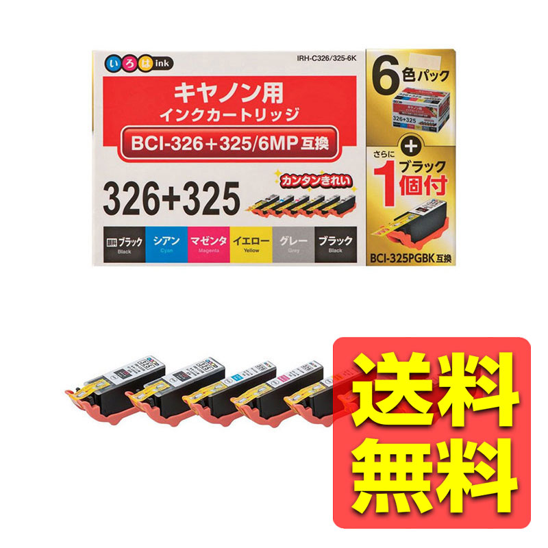 【楽天市場】互換インク / イロハインク / HC系限定 / CANON / BCI-326+325/6MP 互換 / 6色+325BKセット IRH-C326/325-6K / ELECOM ...
