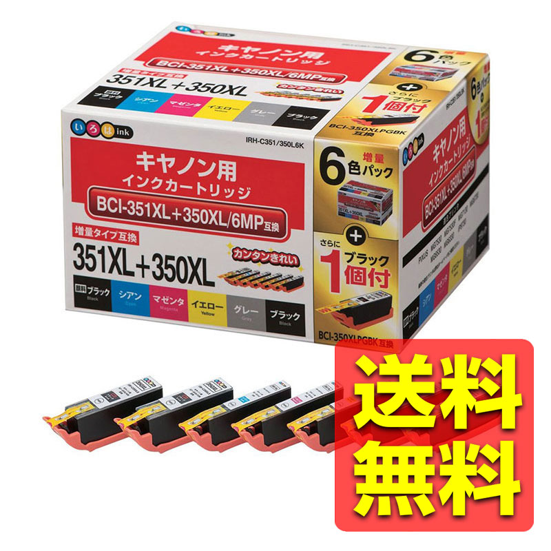 【楽天市場】互換インク / イロハインク / HC系限定 / CANON / BCI-351+350/5MP 互換 / 6色+350BKセット IRH-C351/350L6K / ELECOM ...