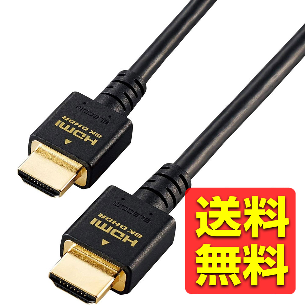 【楽天市場】HDMIケーブル 4K 8K対応 Ultra HD PS5対応 HDMI2.1 3m ノイズ除去 RoHS指令準拠(10物質 ...