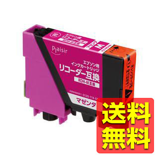 【楽天市場】RDH-M互換インク プレジール リコーダー エプソン マゼンタ アイフォン アイホン PLE-ERDHM / ELECOM エレコム 【送料無料】：ヴィレイ 楽天市場店