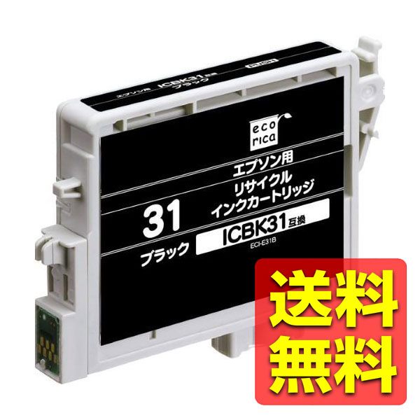 【楽天市場】ICM31互換 エコリカ リサイクルインク エプソン ブラック アイフォン アイホン ECI-E31B / ELECOM エレコム 【送料無料】：ヴィレイ 楽天市場店