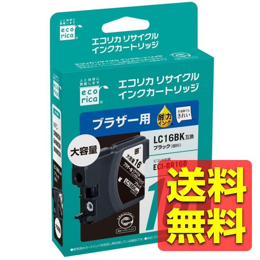 【楽天市場】LC16BK互換 エコリカ リサイクルインク ブラザー ブラック(顔料) アイフォン アイホン ECI-BR16B / ELECOM エレコム 【送料無料】：ヴィレイ 楽天市場店