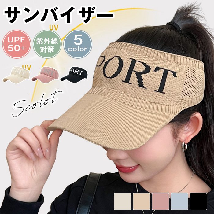 【楽天市場】サンバイザー 帽子 レディース つば広ハット UVカット クリップバイザー 日よけ サンバイザー 紫外線対策 バイザー リゾート 農作業 日よけ帽子 キャップ 旅行 スポーツウェア ...