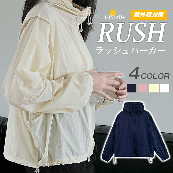 【楽天市場】ラッシュパーカー 日焼け止め ラッシュガード レディース UVカット UPF50+ 紫外線対策 パーカー ジップアップ フード付き 薄手 カーディガン 長袖 ラッシュガード 夏 ...