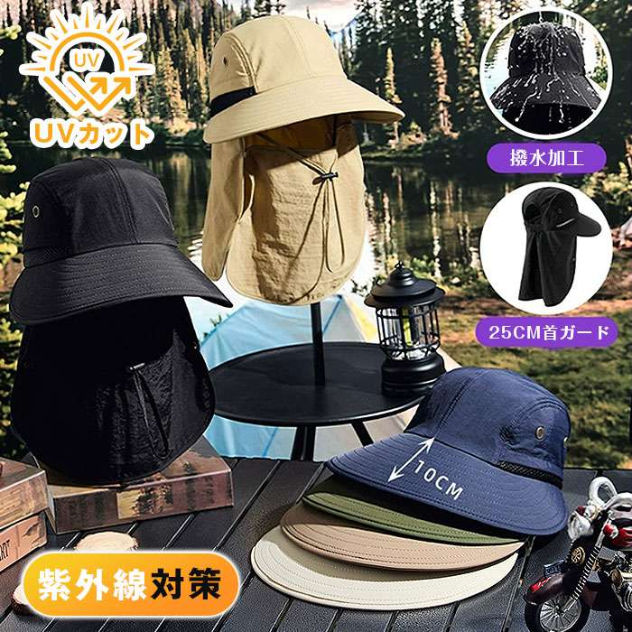 【楽天市場】日よけ 帽子 撥水加工 サファリーハット UVカット 紫外線対策 メンズ レディース 首ガード キャップ 折りたたみ 通気性 父の日 母の日 撥水 暑さ対策 農作業：Vilman