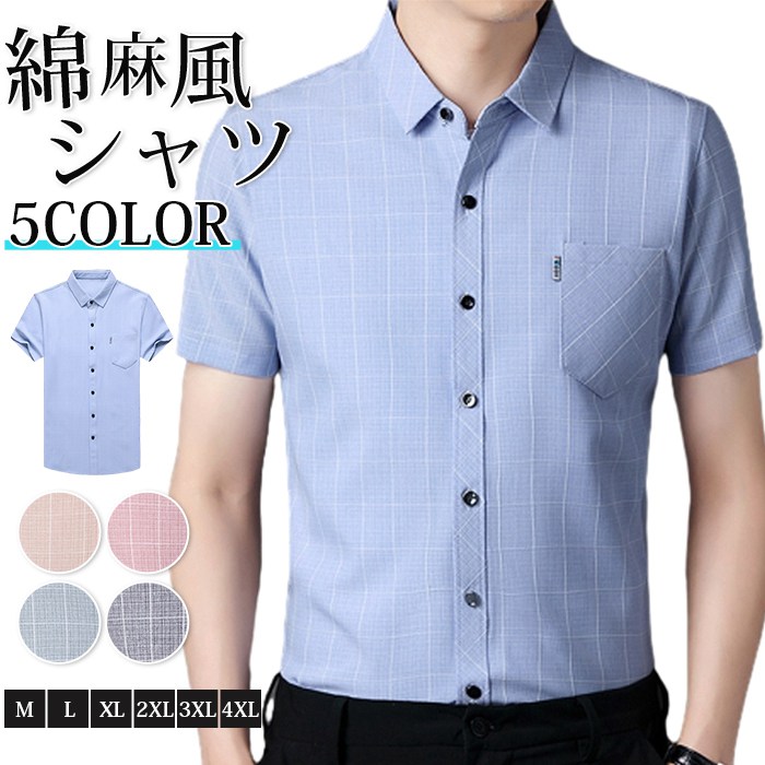 【楽天市場】カジュアルシャツ メンズ 綿麻風 半袖 ポケット付き チェックシャツ 夏 チェック柄 シャツ 薄手 ゆったり 涼しい 快適 おしゃれ カジュアル ビジネス フォーマル 通勤 出張 ...