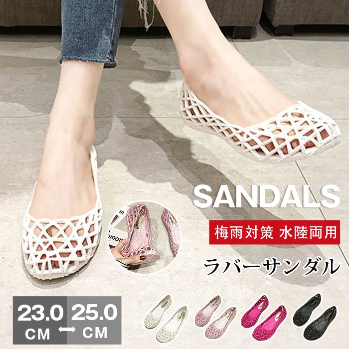 【楽天市場】サンダル パンプス レディース ラバーサンダル 夏 ローヒール シューズ 靴 大きいサイズ メッシュ 軽量 カジュアル レイングッズ 雨対策 シューズ 23.0cm-25.0cm ...