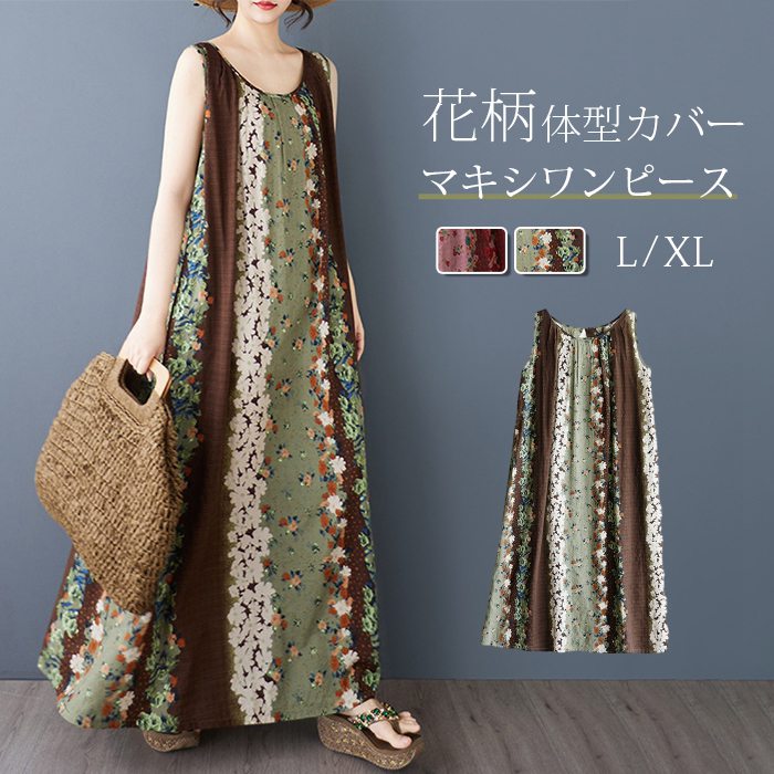 【楽天市場】マキシワンピース レディース 花柄 ノースリーブ ワンピース 総柄 プリント 夏 きれいめ クルーネック ロングワンピース フレア ロング丈 ワンピ キャミソールワンピース マキシ ...