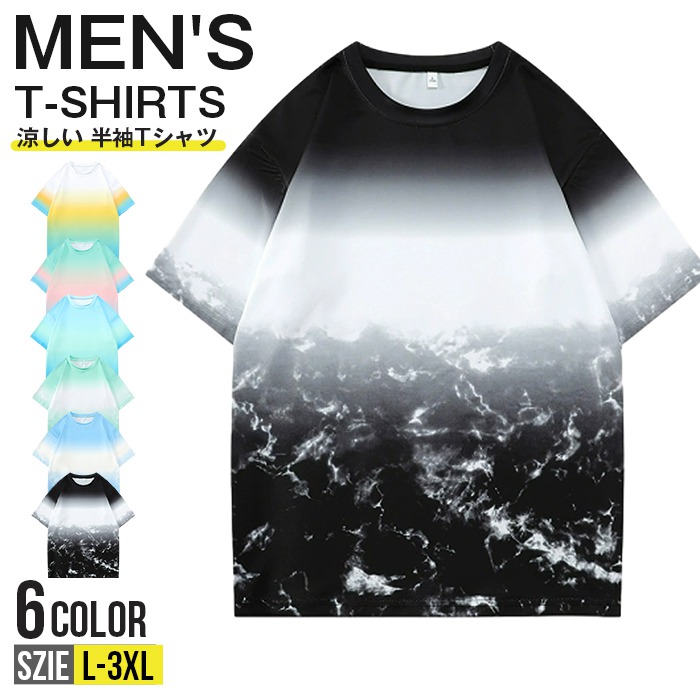 【楽天市場】Tシャツ メンズ 半袖Tシャツ 夏 サマー グラデーション ティーシャツ 涼しい 配色 おしゃれ カットソー 半袖 クルーネック 接触冷感 トップス：Vilman