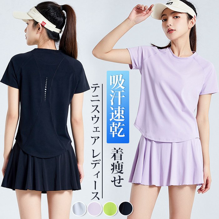 【楽天市場】テニスウェア レディース 上下セット ゴルフウェア テニス ゴルフ スポーツウェア ヨガウェア 半袖Tシャツ スカート トレーニング 運動着 吸汗速乾 インナーパンツ付き 体操服 ...