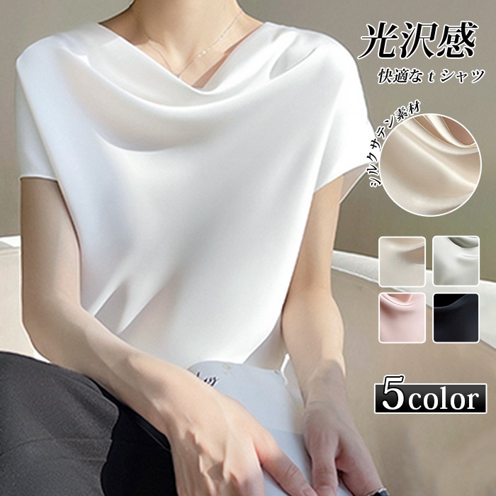 【楽天市場】シャツ シルクタッチ ブラウス 半袖 レディース tシャツ サテン プルオーバー Uネック シャツブラウス フレンチスリーブ トップス 体型カバー インナー 大きいサイズ 薄手 ...