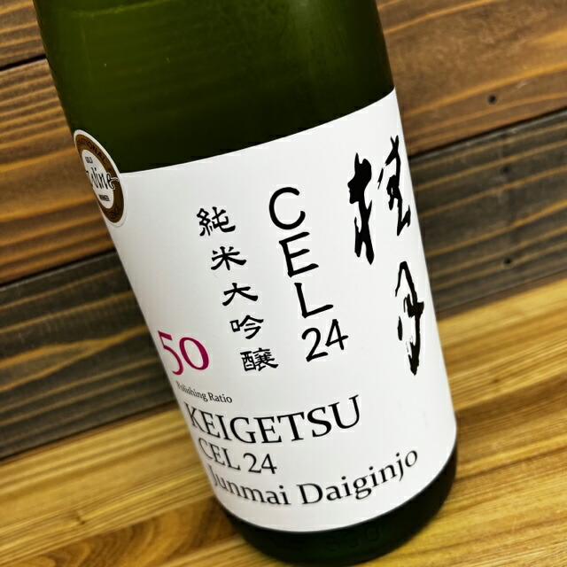 【楽天市場】桂月 CEL24 純米大吟醸 50 1800ml 土佐酒造株式会社【※生酒につきクール便発送】日本酒 一升瓶 1.8L：自然派ワインと地酒と食品 MOAI