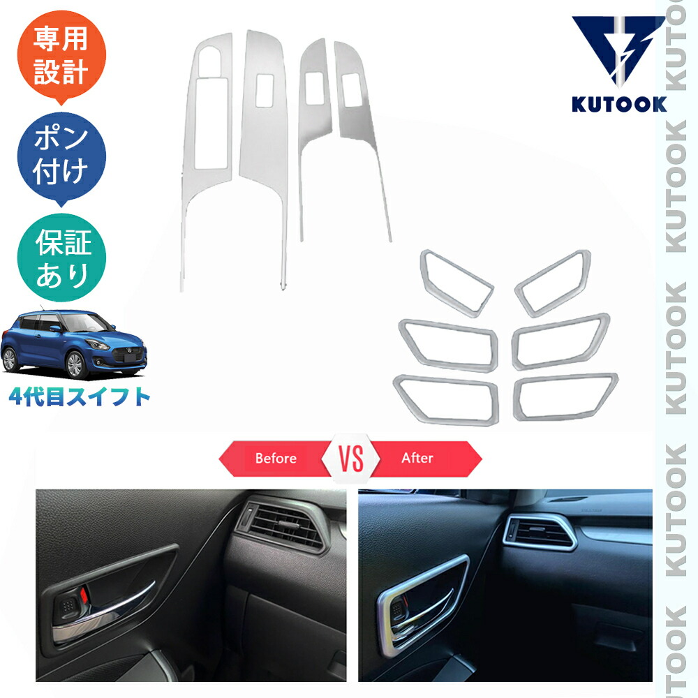 【楽天市場】【カーライフ応援クーポン配布中 最大1,000円OFF】 KUTOOK 4代目スイフト スイフトハイブリッド RS ZC13S ZC83S ZD83S ZC53S ZD53S ...