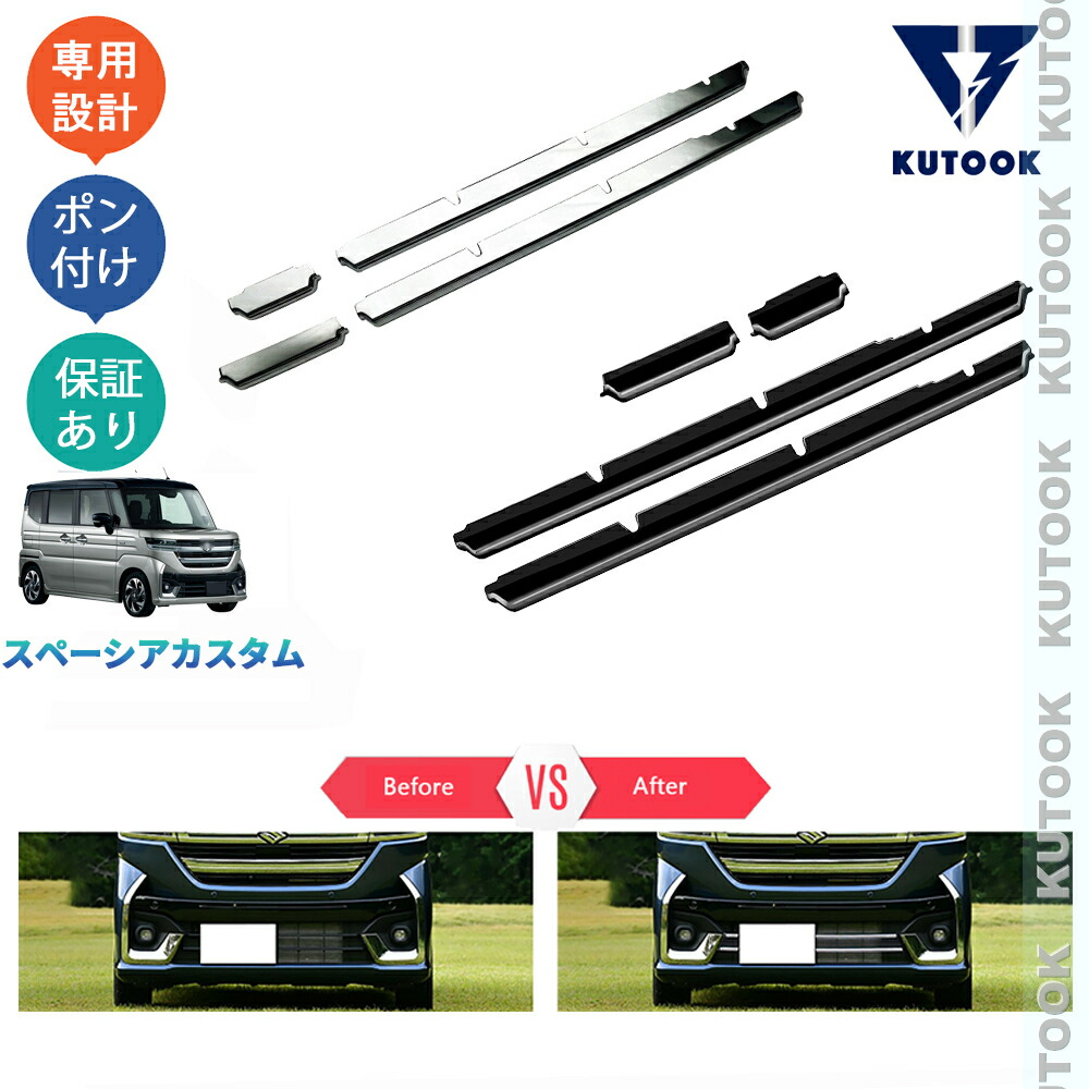 【楽天市場】【買い物マラソン ポイント優待対象ストア 最大10倍 期間限定クーポン配布中 最大2,000円】 KUTOOK 新型スペーシア ...