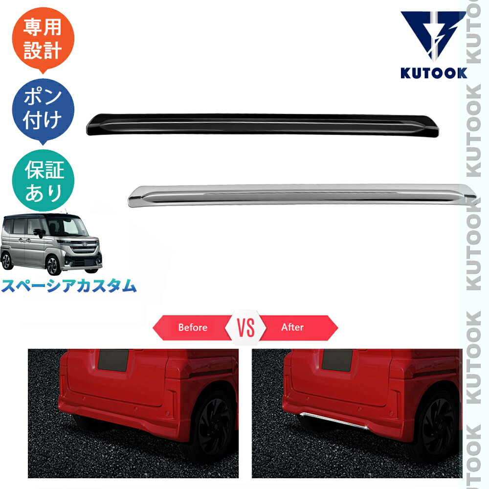 【楽天市場】KUTOOK 新型スペーシアカスタム MK94S MK54S ハイブリッド G X GS XS パーツ アクセサリー リアバンパー ...