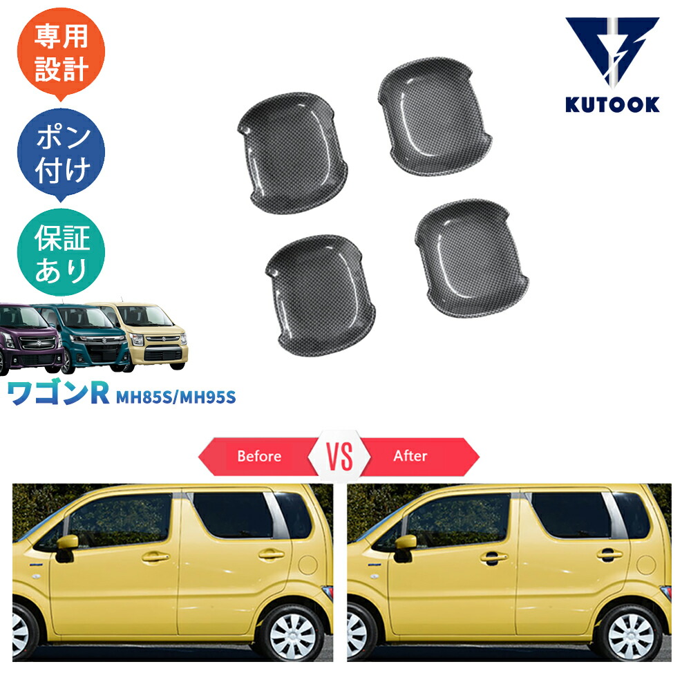 【楽天市場】【300～1,000円カーライフ応援クーポン配布中】 KUTOOK 新型ワゴンR ワゴンR MH55S MH55S MH85S MH95S FA FX FZ ハイブリッド パーツ ...