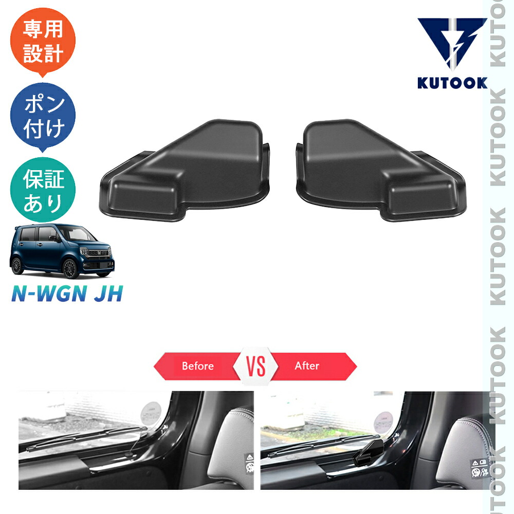 【楽天市場】KUTOOK N-WGN カスタム JH3 JH4 L Lターボ 整理整頓 オシャレ ドレスアップ カスタム 内装 パーツ ...