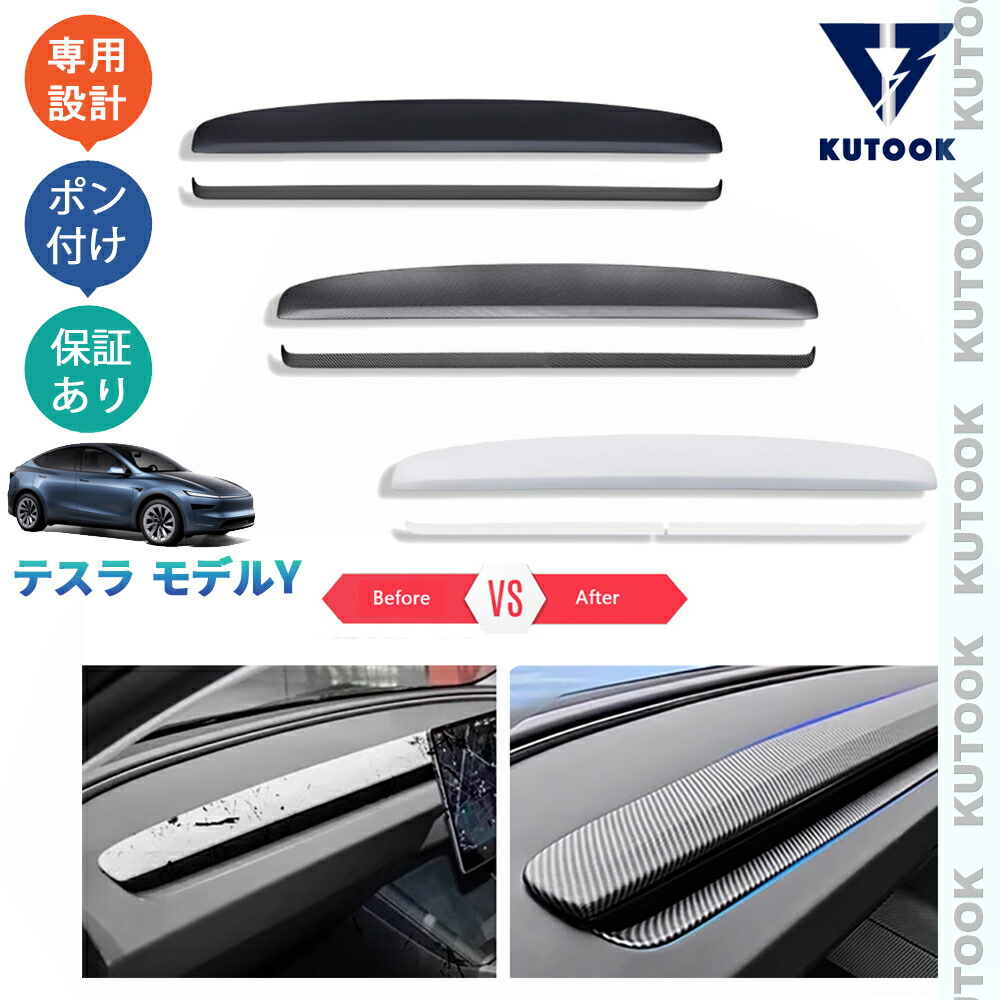 【楽天市場】【イーグルス感謝祭限定 全品P10倍 クーポン併用可 最大1,000円 お買得】 KUTOOK 新型 テスラ モデルY YL1YT ...