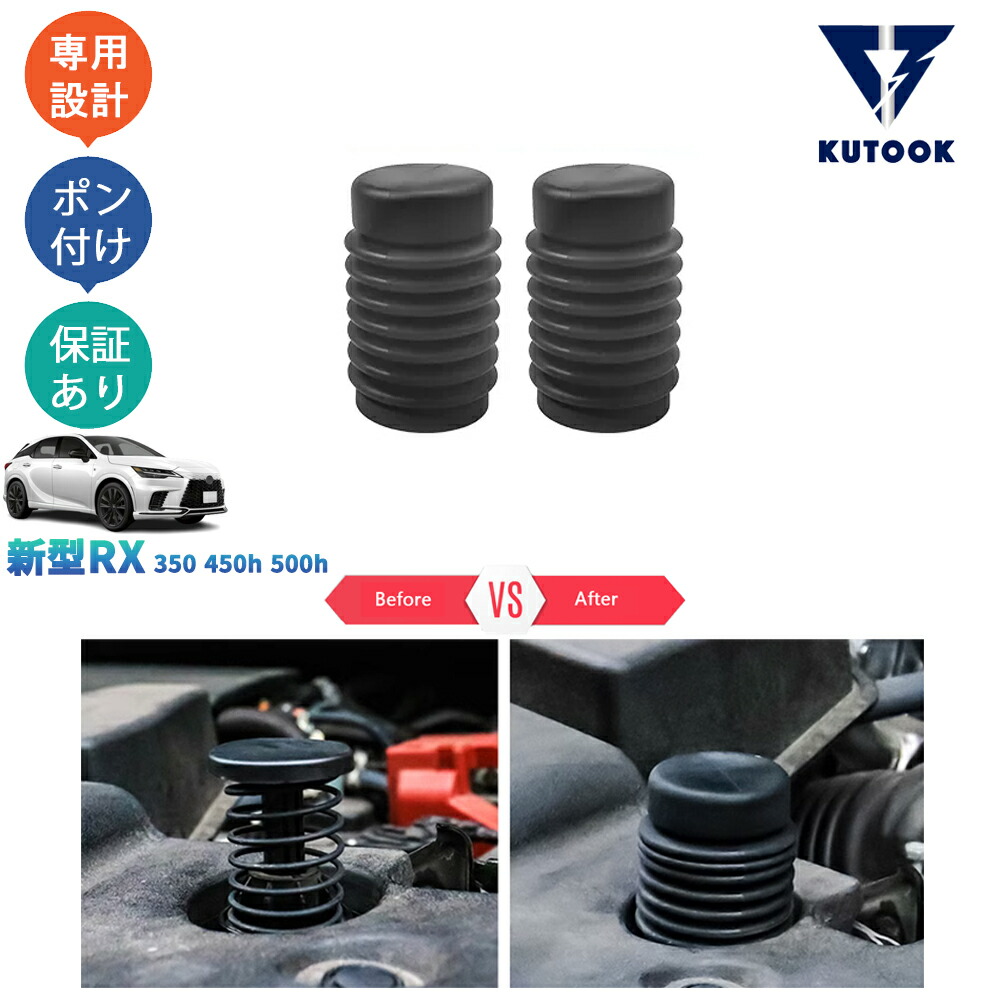 【楽天市場】【カーライフ応援クーポン配布中 最大1,000円】 KUTOOK 新型レクサスRX RX10系 RX350 450h 500h ...