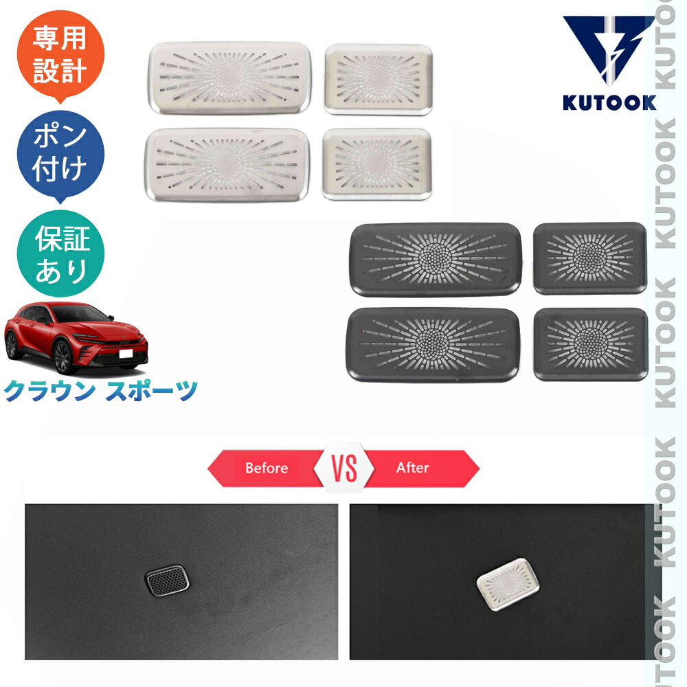 【楽天市場】【300～1,000円カーライフ応援クーポン配布中】 KUTOOK クラウンスポーツ ハイブリッド SPORT Z G X RS TZSH35 AZSH35 外装 アクセサリー ...