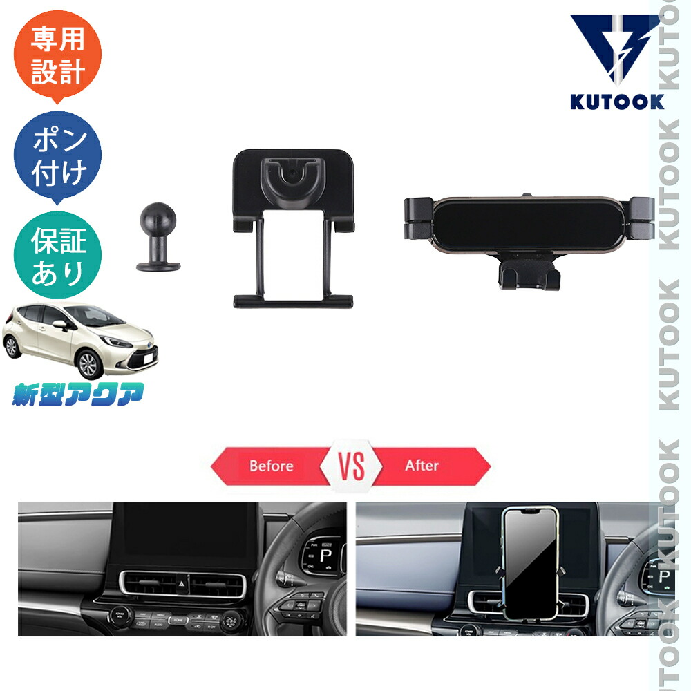 【楽天市場】【買い物マラソン 誰でもP10倍キャンペーン対象ショップ 期間限定500～2,000円クーポン配布中】 KUTOOK 新型アクア ...