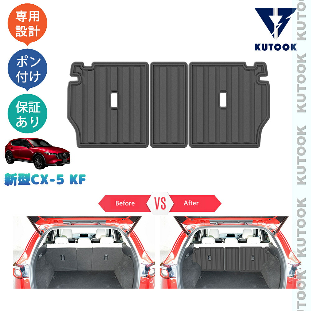 【楽天市場】【買い物マラソン ポイント優待対象ストア 最大10倍 期間限定500～2,000円クーポン配布中】 KUTOOK CX-5KF系 ...