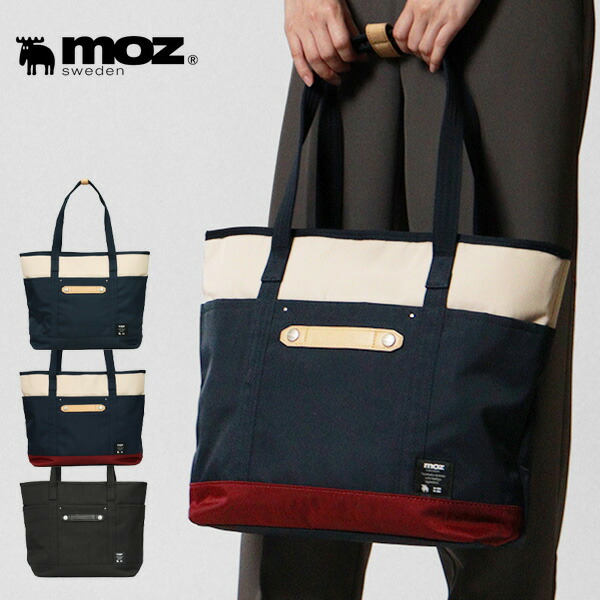 【楽天市場】《350円クーポン+ポイント10倍 | Wノベルティ》モズ moz トートバッグ EVERY-ZZCI レディース メンズ マザーズバッグ B4対応 バッグ 軽量 各色 ZZCI ...