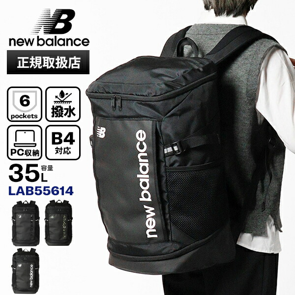 【楽天市場】ニューバランス new balance バックパック トップローディング Top Loading Backpack スクエア型 ...