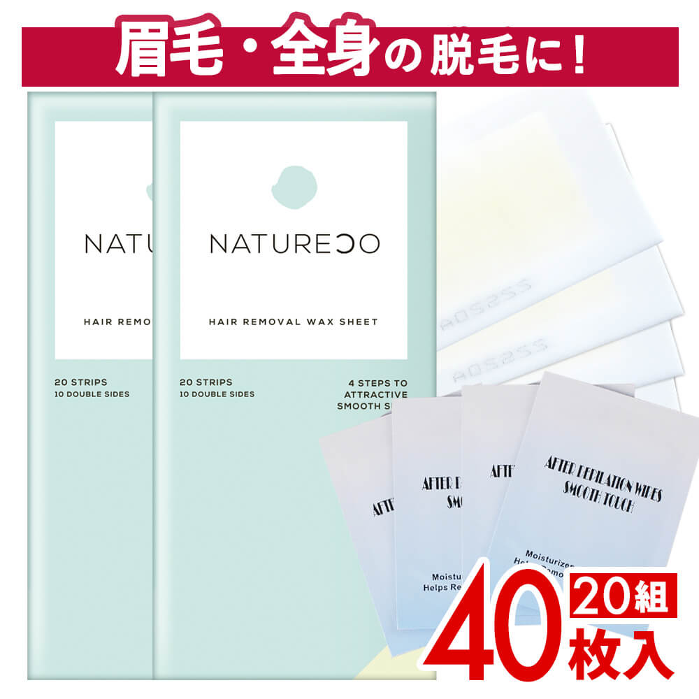 【楽天市場】ブラジリアンワックス シート NATURECO 20組40枚入 ワックス脱毛シート 脱毛シート 脱毛 ワックス ワックス脱毛 vio デリケートゾーン シートタイプ シート状 ...