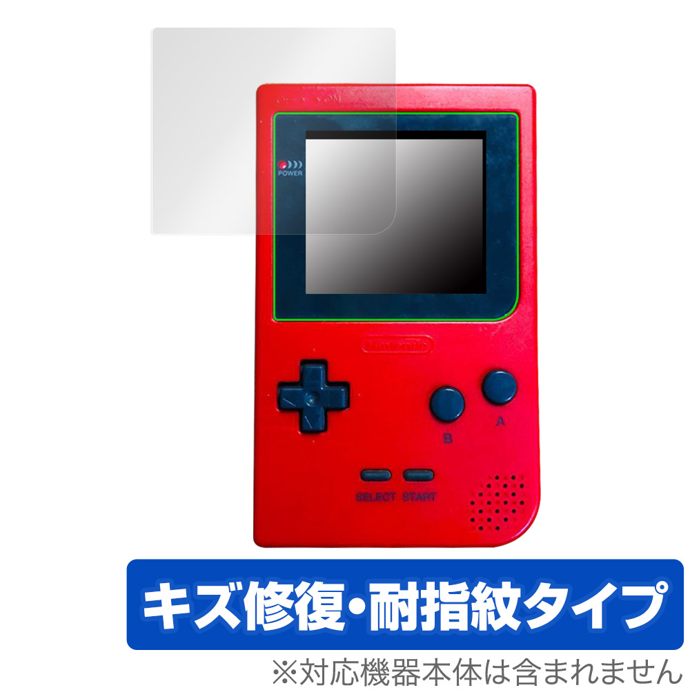 【楽天市場】ゲームボーイポケット 保護 フィルム OverLay Magic for Nintendo GAMEBOY pocket 液晶保護 ...