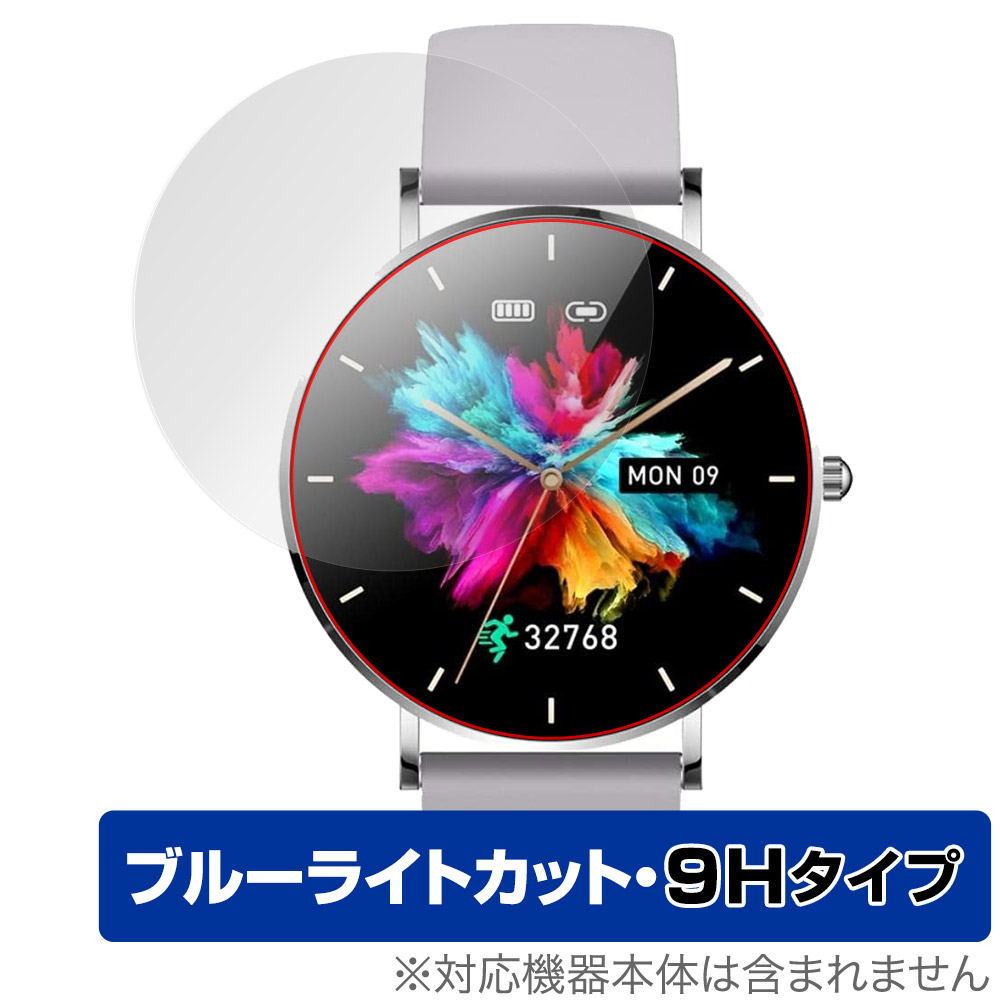 【楽天市場】MONOMAM ROTONDO スマートウォッチ SW-T8 保護 フィルム OverLay Secret for Rotondo SWT8 液晶保護 プライバシーフィルター ...