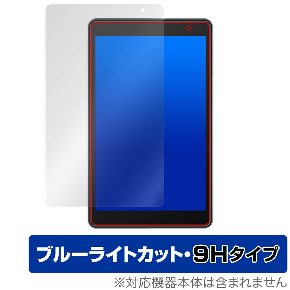 【楽天市場】Blackview Tab 5 保護 フィルム OverLay Eye Protector 9H ブラックビュー タブレット 液晶 ...