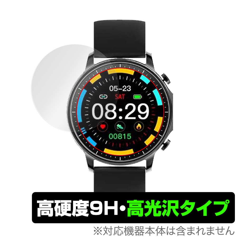 【楽天市場】Fabian スマートウォッチ SB23 保護 フィルム OverLay 9H Brilliant for ファビアン スマート ...