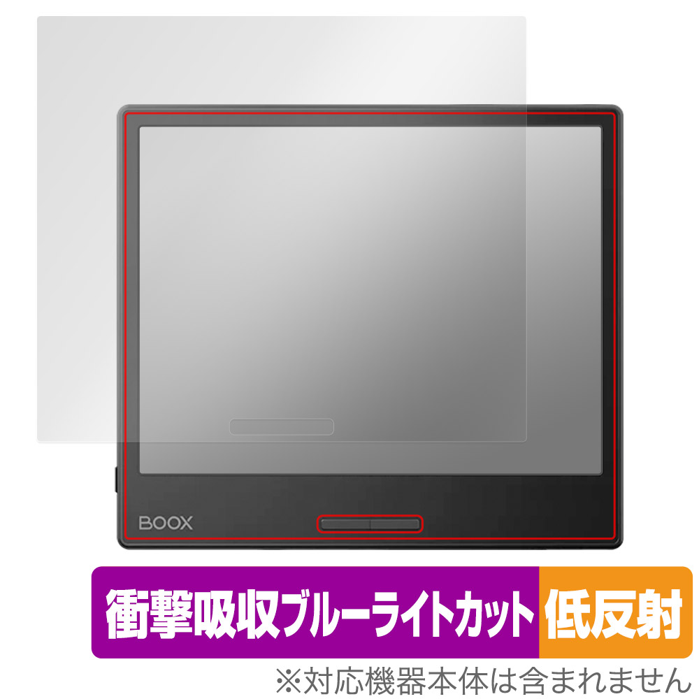 【楽天市場】BOOX Page 保護 フィルム OverLay Absorber 低反射 ブークス 電子書籍リーダー 衝撃吸収 反射防止 ブルーライトカット アブソーバー 抗菌：保護フィルムの ...