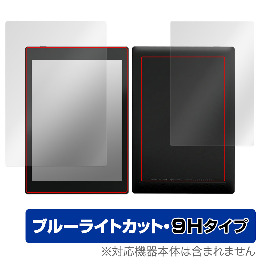 【楽天市場】BOOX Tab Mini C 表面 背面 セット 保護フィルム OverLay Eye Protector 9H カラー電子 ...