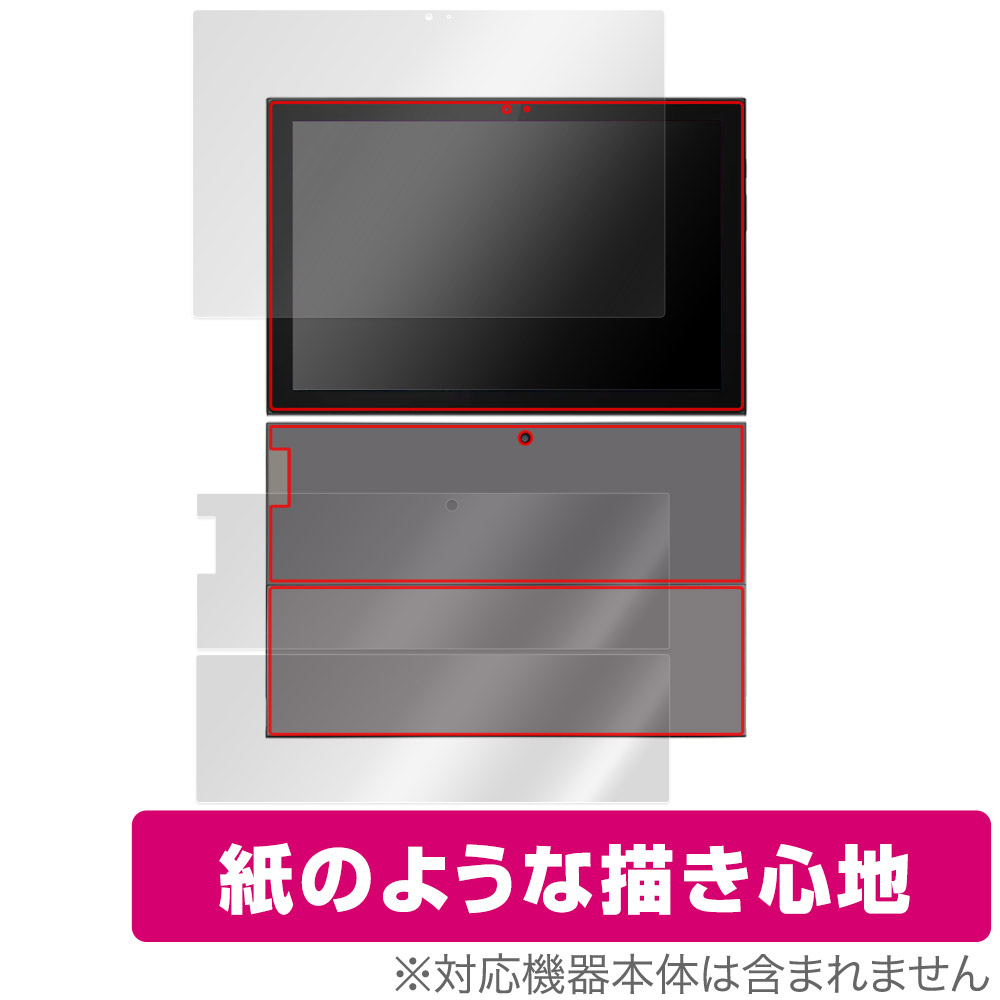 【楽天市場】Lenovo IdeaPad Duet 350i 表面 背面 フィルム OverLay Paper レノボ アイデアパッド 表面・背面セット 書き味向上 紙のような描き心地：保護 ...