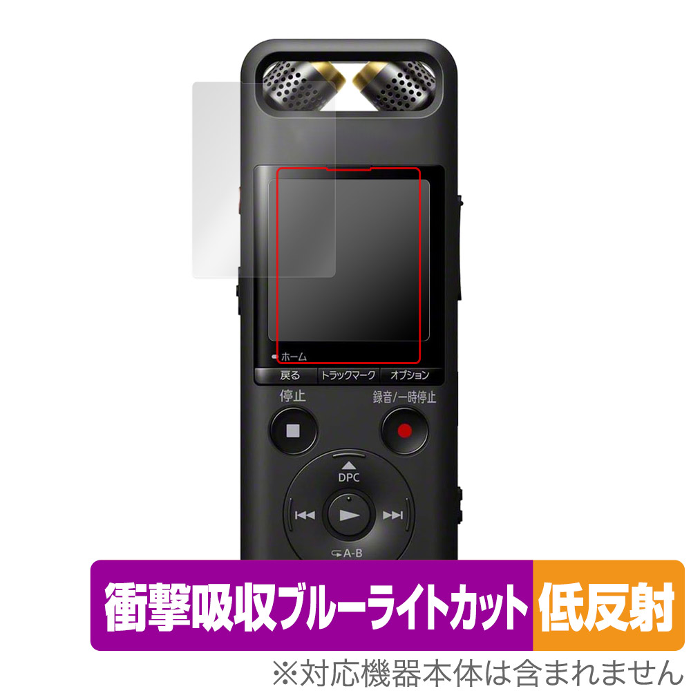 【楽天市場】SONY リニアPCMレコーダー PCM-A10 保護 フィルム OverLay Absorber 低反射 リニアPCM対応ICレコーダー PCMA10 衝撃吸収 反射防止 抗菌 ...