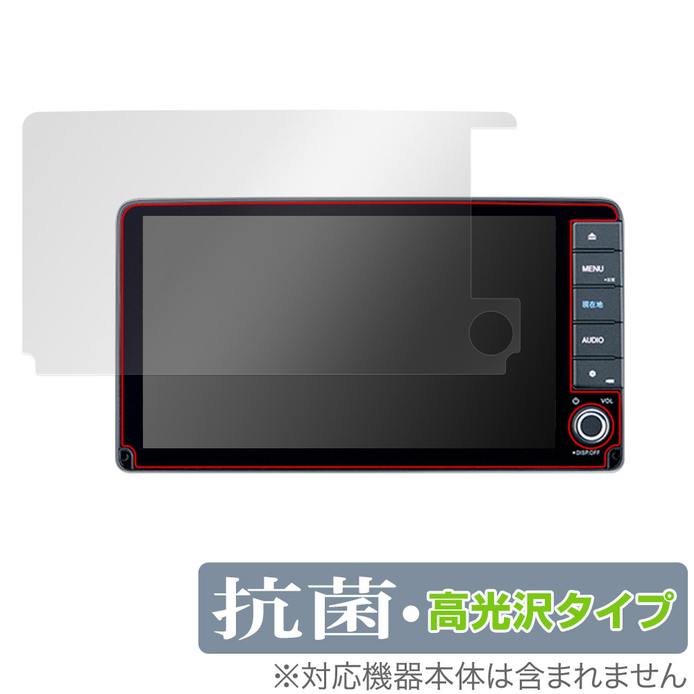 【楽天市場】ヴェゼル 専用 9インチナビ VXU-235VZi VXU-225VZi VXU-215VZi 保護 フィルム OverLay 抗菌 Brilliant Hydro Ag+ 抗菌 ...