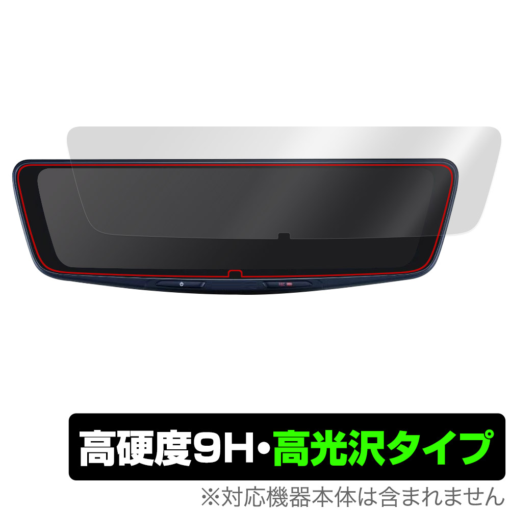 【楽天市場】ALPINE DIGITAL MIRROR DVR-DM1000A 保護 フィルム OverLay 9H Brilliant ...