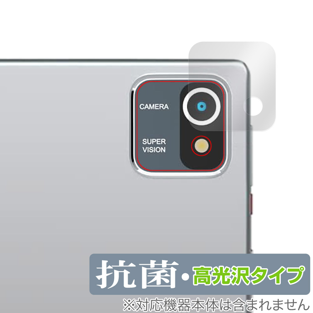 【楽天市場】Velorim タブレット VIM100110 (MB1001) リアカメラ用 保護フィルム OverLay 抗菌 ...