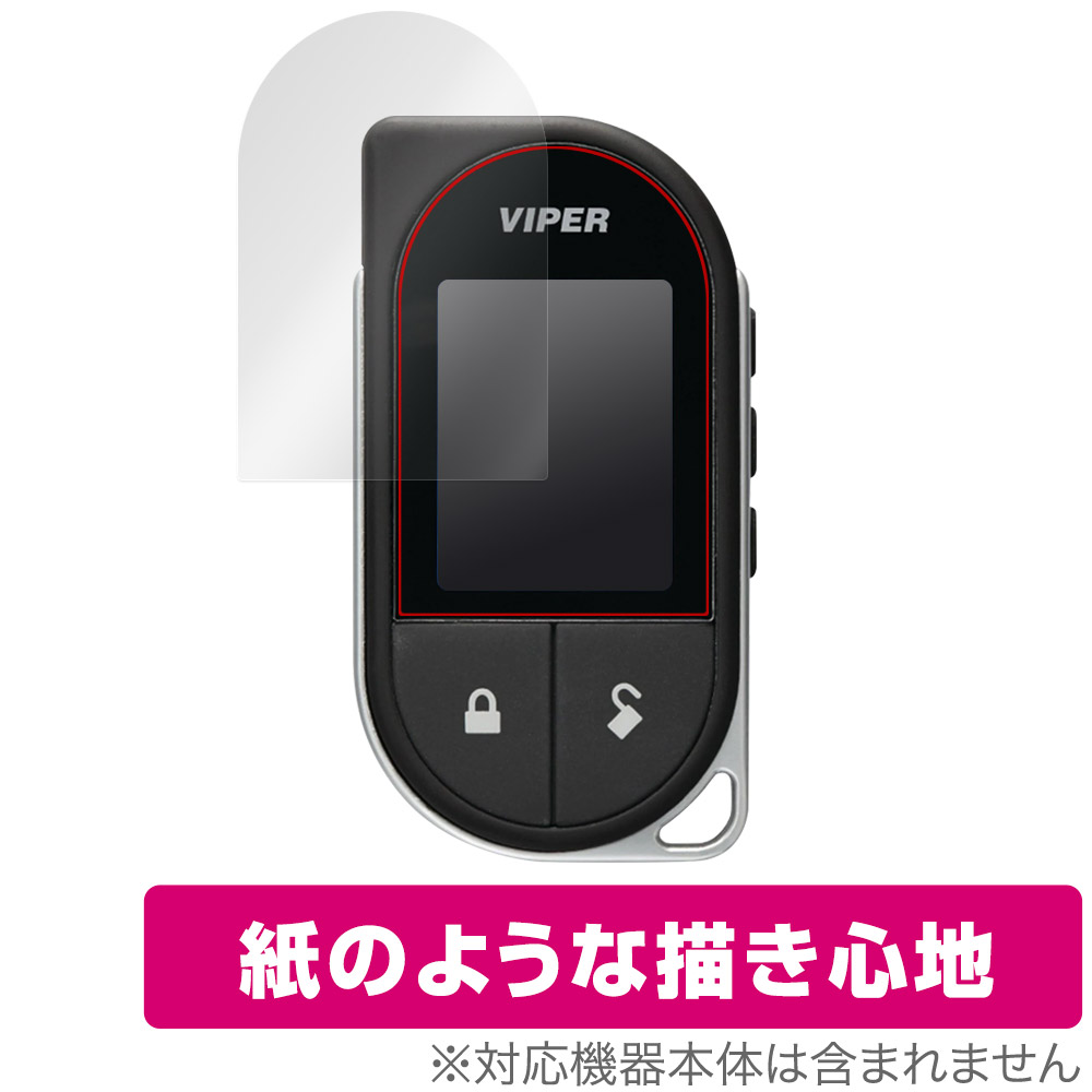 【楽天市場】VIPER 7756V リモコン 保護 フィルム OverLay Paper for VIPER 7756V リモコン 書き味向上 ...
