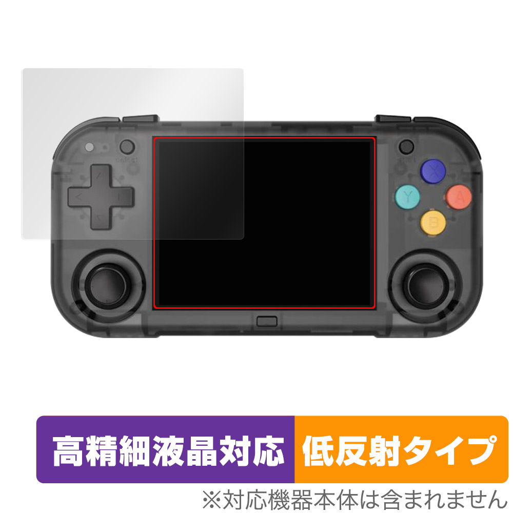 【楽天市場】MagicX XU Mini M 保護 フィルム OverLay Plus Lite for レトロ携帯ゲーム機 液晶保護 高精細 ...