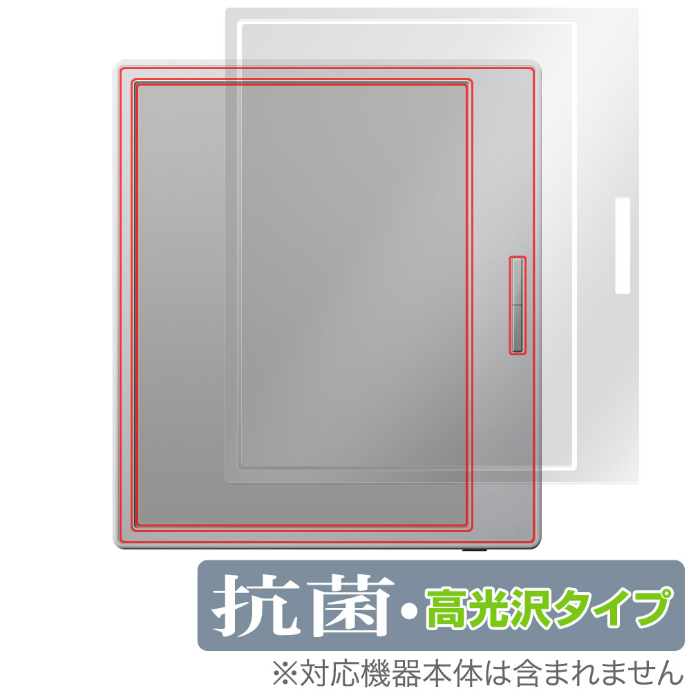 【楽天市場】BOOX Go Color 7 ホワイト 保護 フィルム OverLay 抗菌 Brilliant for ブークス ゴー ...