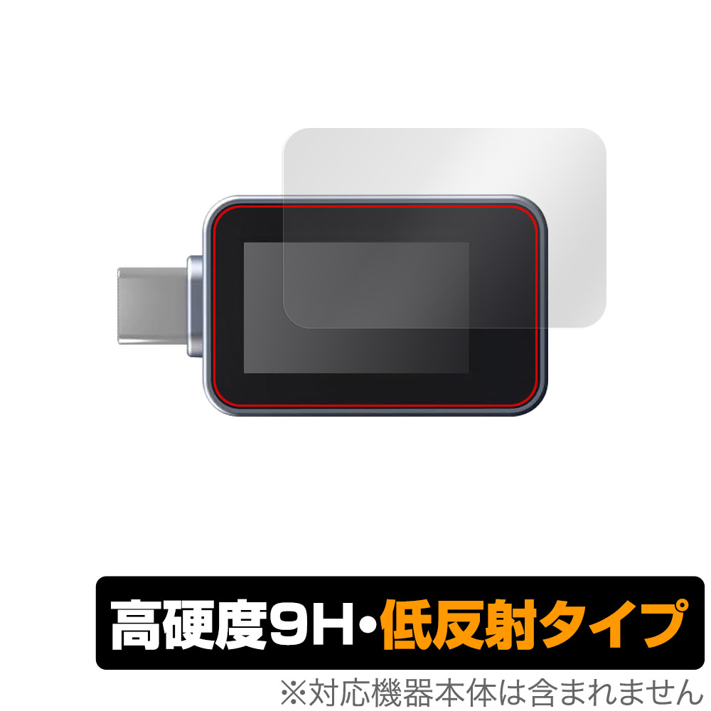【楽天市場】Ainex USB Type-C電源テスター KM-08 保護 フィルム OverLay 9H Plus for アイネックス 9H 高硬度 アンチグレア 反射防止：保護フィルムの ...