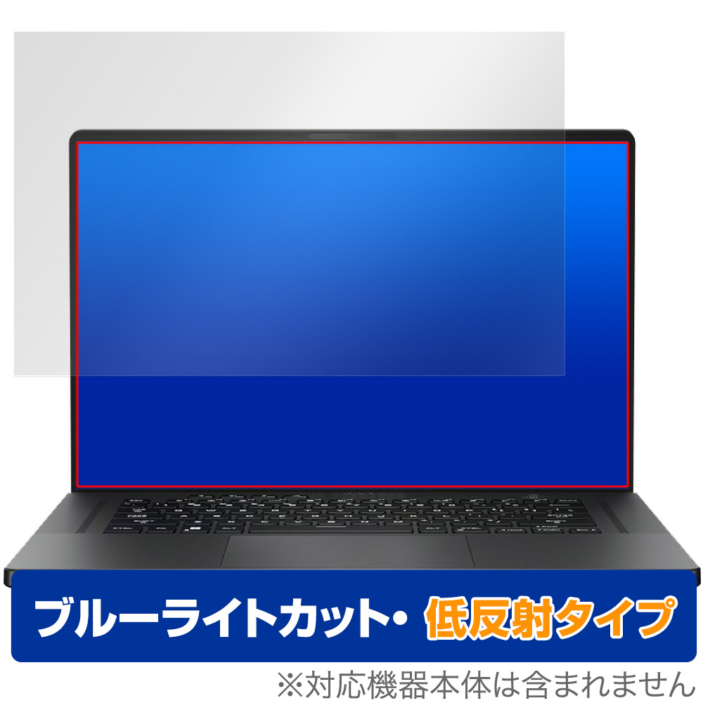 【楽天市場】ASUS ROG Zephyrus G16 2023 GU603 保護フィルム OverLay Eye Protector 低反射 ...