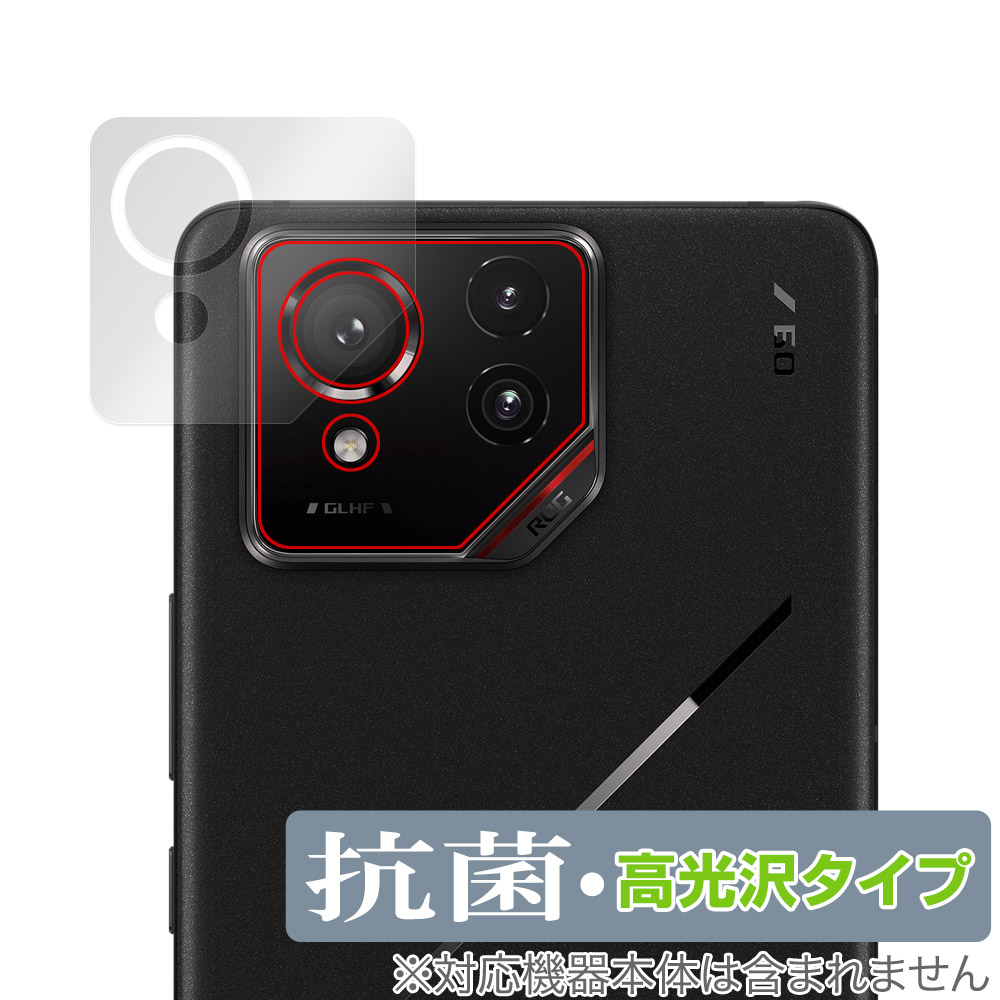 【楽天市場】ASUS ROG Phone 9 Pro / ROG Phone 9 リアカメラ用 保護 フィルム OverLay 抗菌 ...