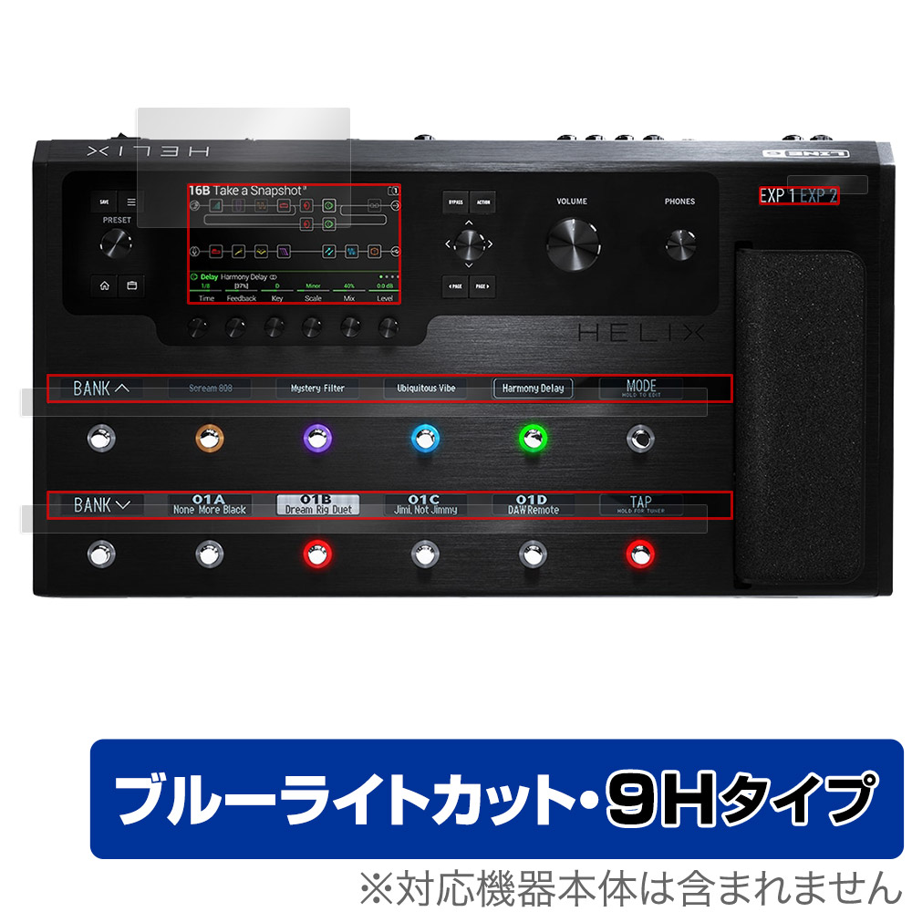 【楽天市場】LINE6 Helix Floor 保護 フィルム OverLay Eye Protector 9H for ライン6 マルチ ...