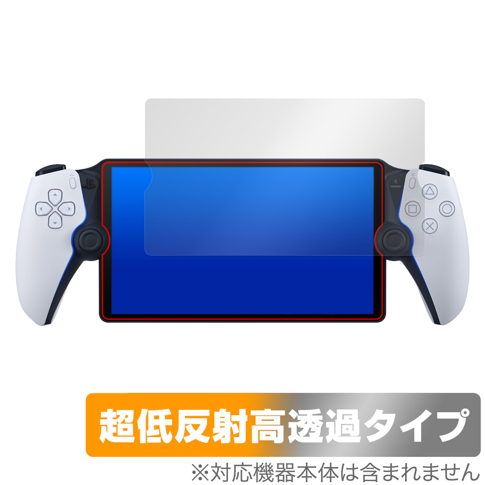 【楽天市場】PlayStation Portal リモートプレーヤー (PS5用) 保護 フィルム OverLay Plus Premium ...