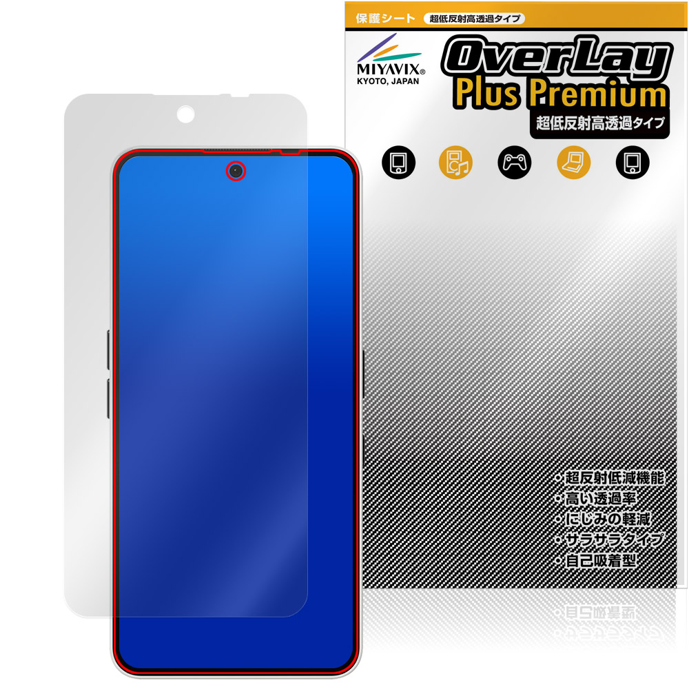 【楽天市場】Nothing Phone (3a) 保護 フィルム OverLay Plus Premium for スマートフォン 液晶保護 ...