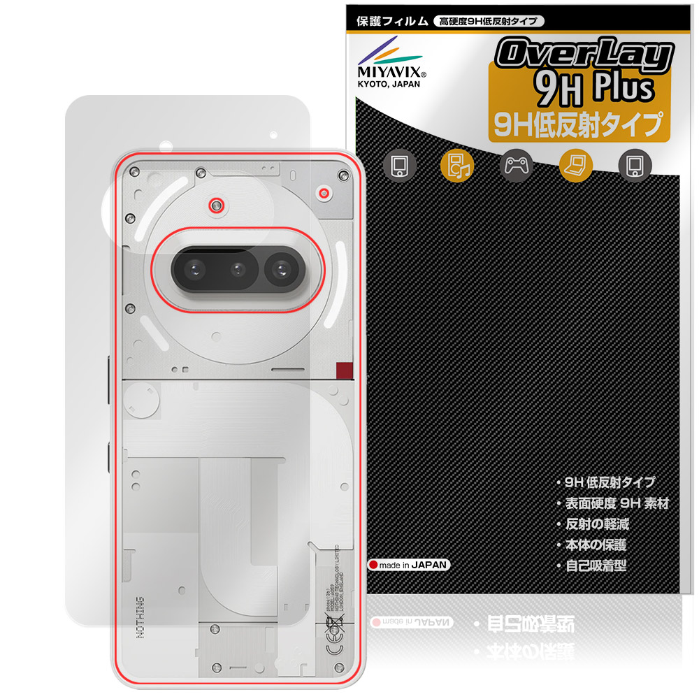 【楽天市場】Nothing Phone (3a) 背面 保護 フィルム OverLay 9H Plus for スマートフォン 9H高硬度 ...